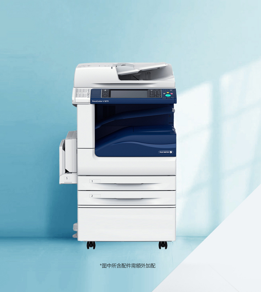 富士施乐DocuCentre-V 5070CPS复印机（含工作台/一年保修） - 深圳市一线牵