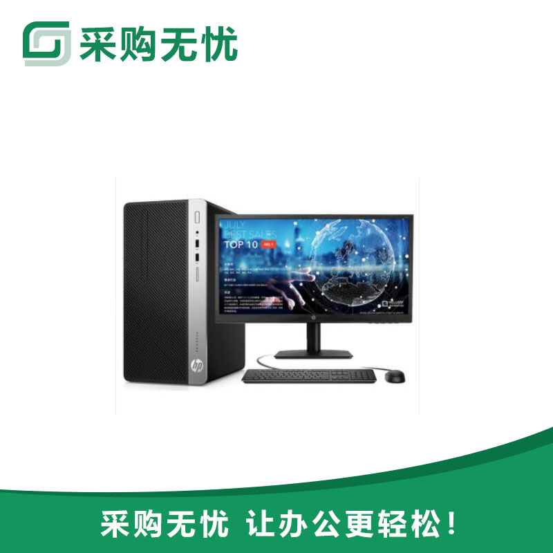 惠普（HP） ProDesk 480 G4 MT台式电脑（i5-7500/8G/1T/128G/WIN10/DVDRW/23.8英寸/三年保 ...