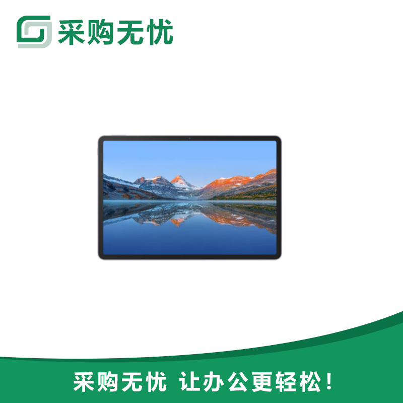 华为擎云C5平板BTKZ-W00 (第2代)（11.5英寸/WIFI版6GB+128GB/保修一年） - 鑫大为商城_办公用品一站式采购网站 ...