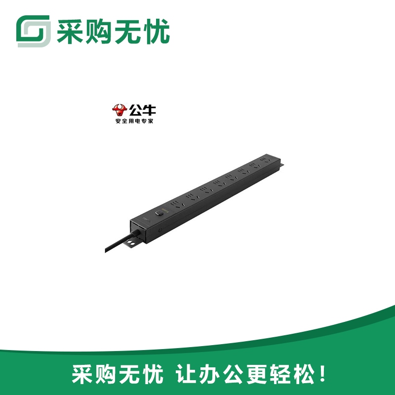 公牛（BULL）GNE-P108E排插 PDU 8位总控开关 5米 - 鑫大为商城_办公用品一站式采购网站_办公用品采购